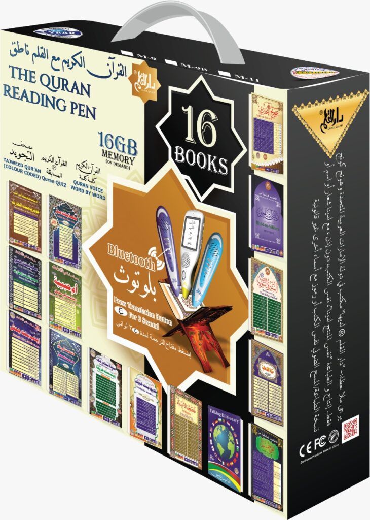 QURAN READING PEN BIG SIZE M10 – DarulQalam